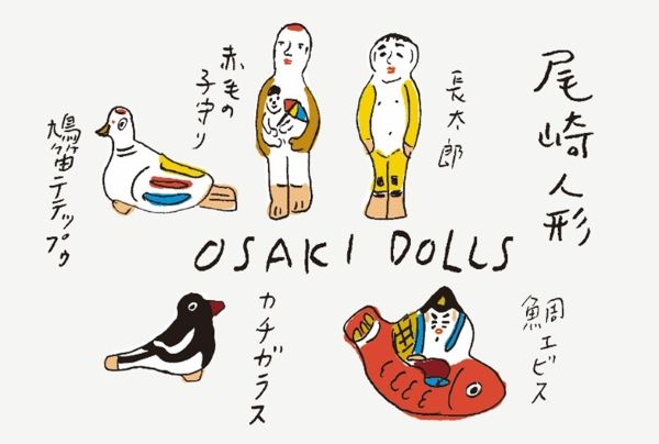 「開運 good luck market」 | デパートニューズウェブ - 株式会社 ストアーズ社